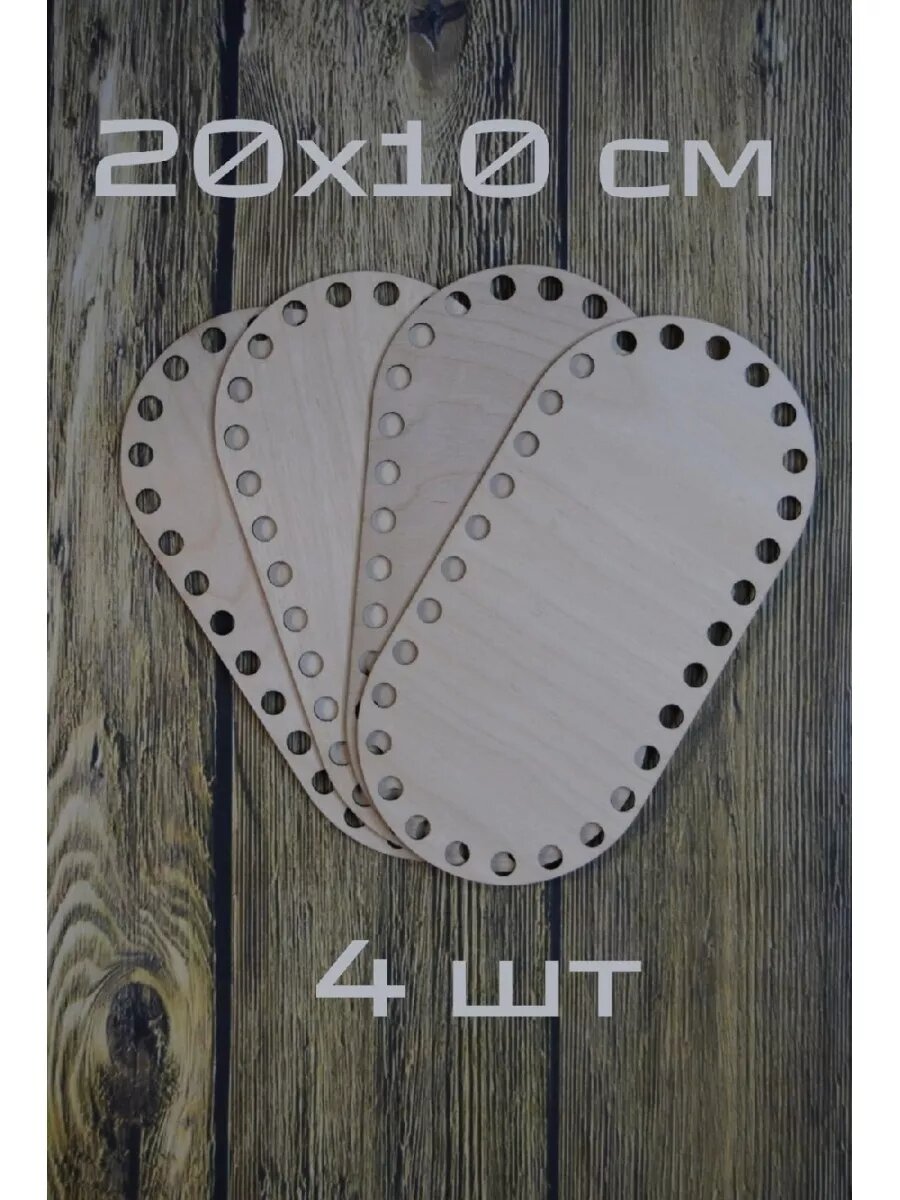 Деревянные прямоугольные донышки для вязания корзин 20х10см