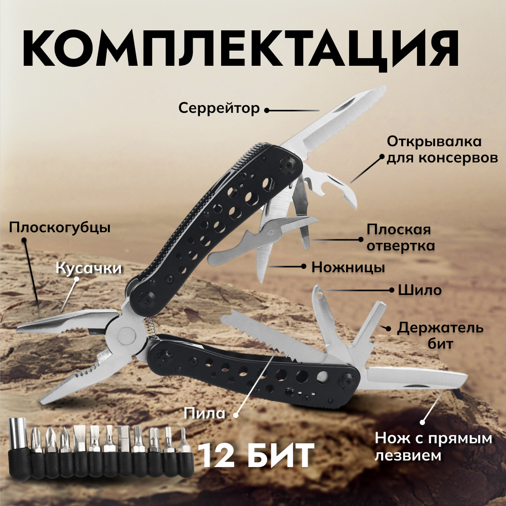Мультитул Ganzo G204 — фото 1