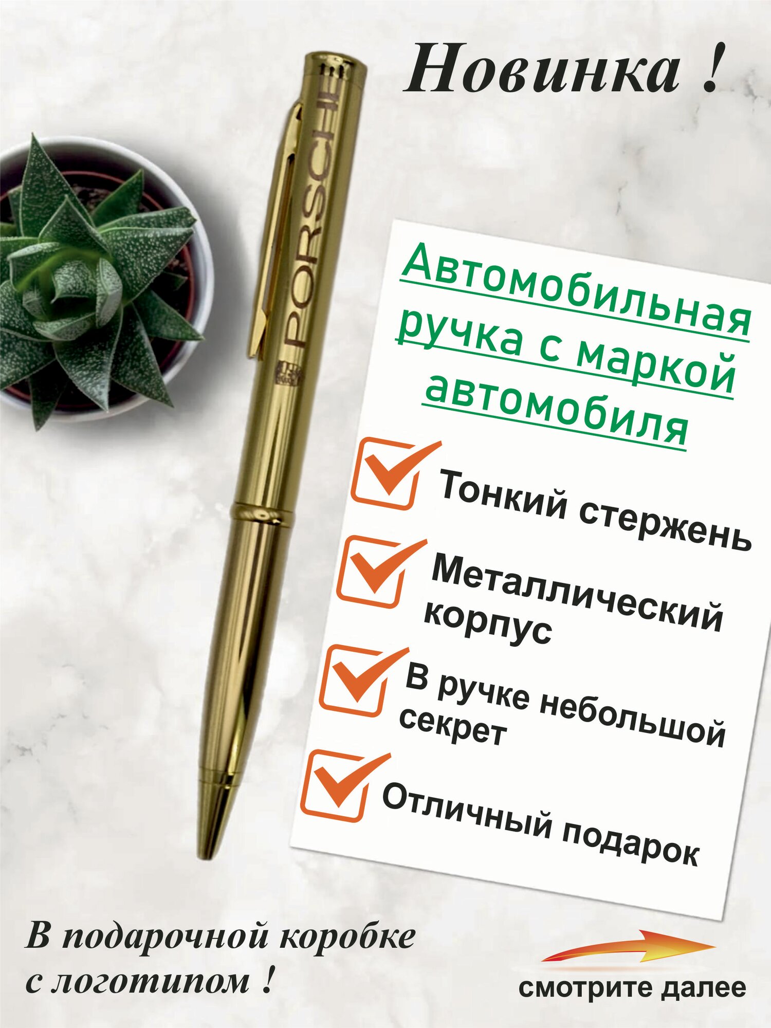 Авторучка нож