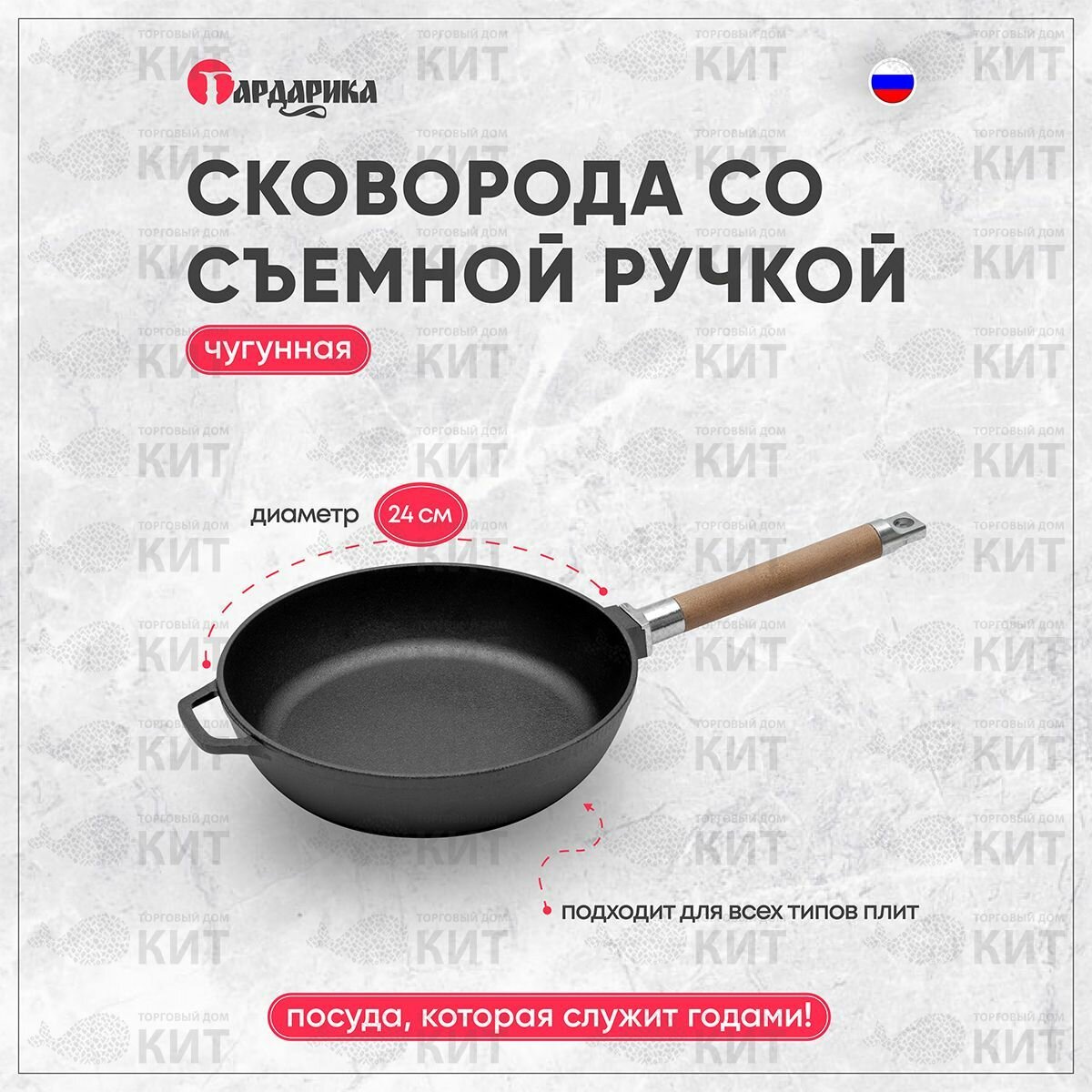 Сковорода чугунная, 24 см, со съёмной ручкой 0324