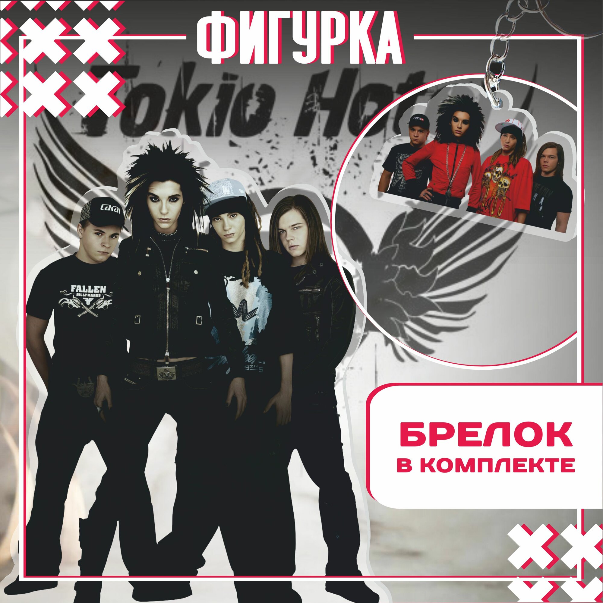 Брелок КРАСНИКОВА