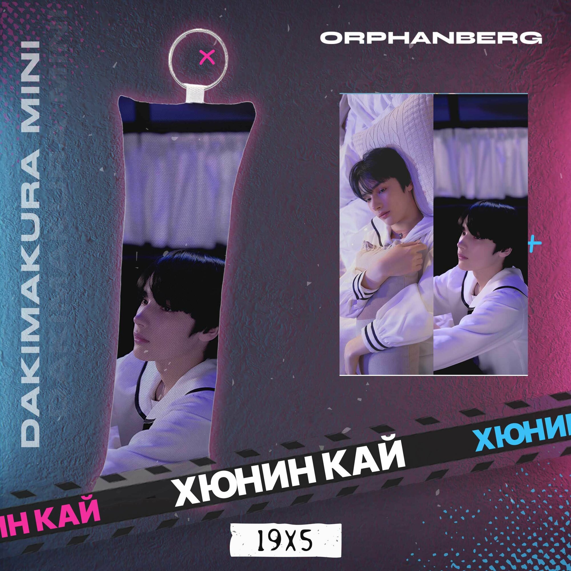 К-ПОП Дакимакура-мини Txt Хюнин Кай