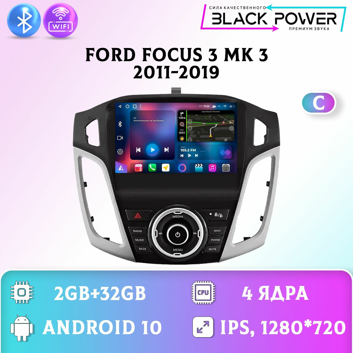 Штатная магнитола Андроид/ 2+32GB/ Ford Focus 3 C/ Форд Фокус 3 С С магнитола Android 10 2din головное устройство мультимедиа