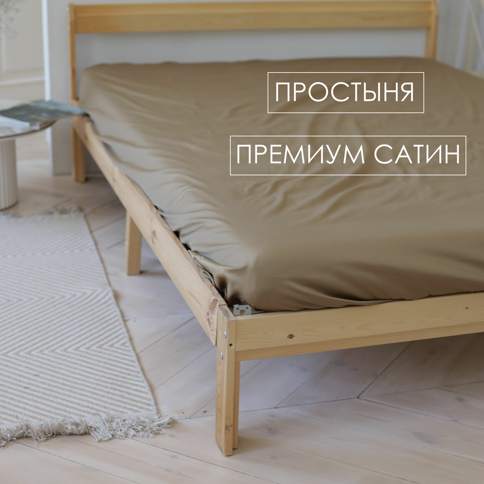 Простыня на резинке Go.Love, сатин, размер двуспальный, цвет Золото