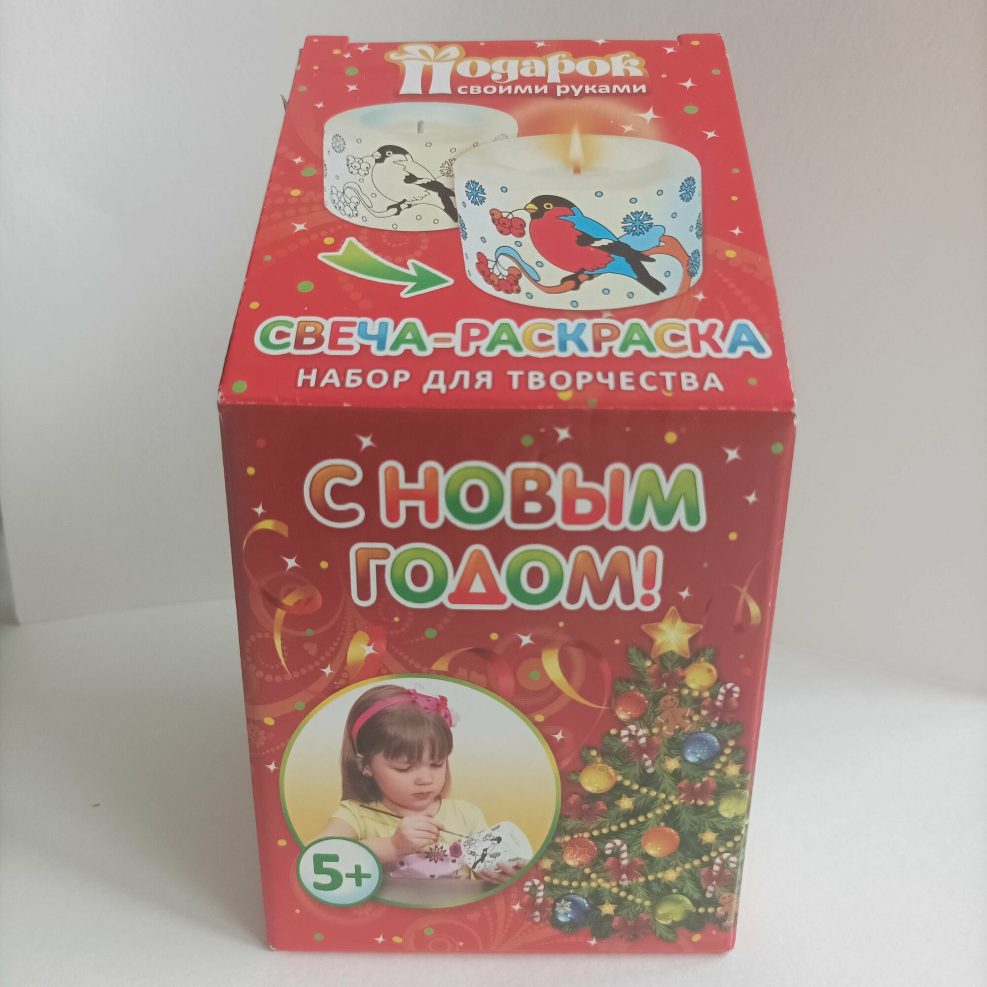 Свеча-раскраска "С Новым годом! " с красками