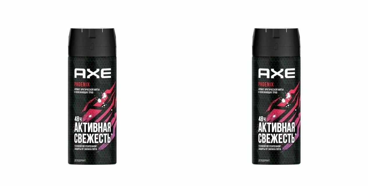 Axe Дезодорант-спрей для тела Phoenix 150 мл, 2 шт