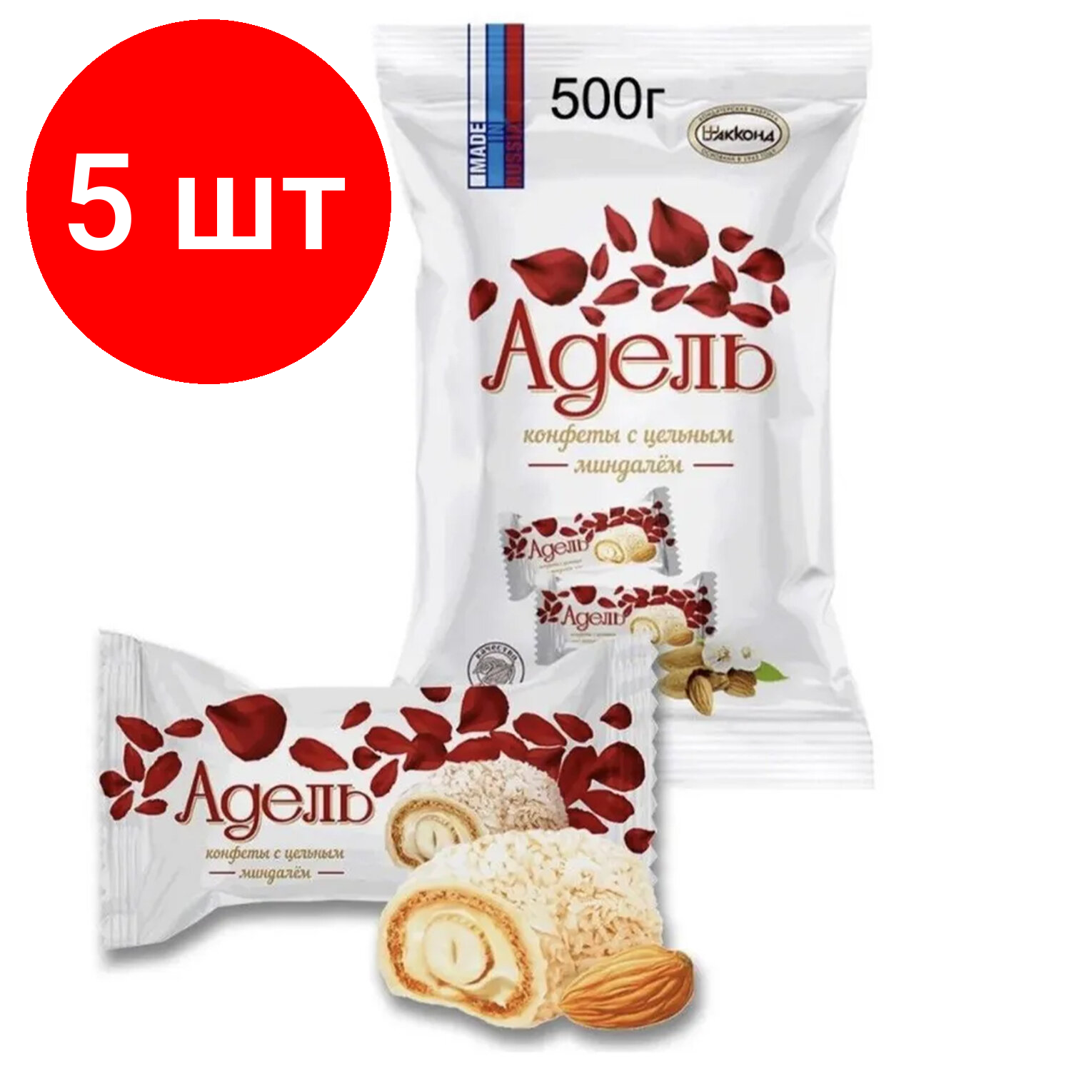 Комплект 5 шт, Конфеты акконд "Адель" с цельным миндалём, в кокосовой стружке, 500 г, 202171128360002