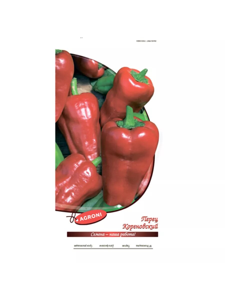 Перец сладкий Agroni Кореновский (0,3г)