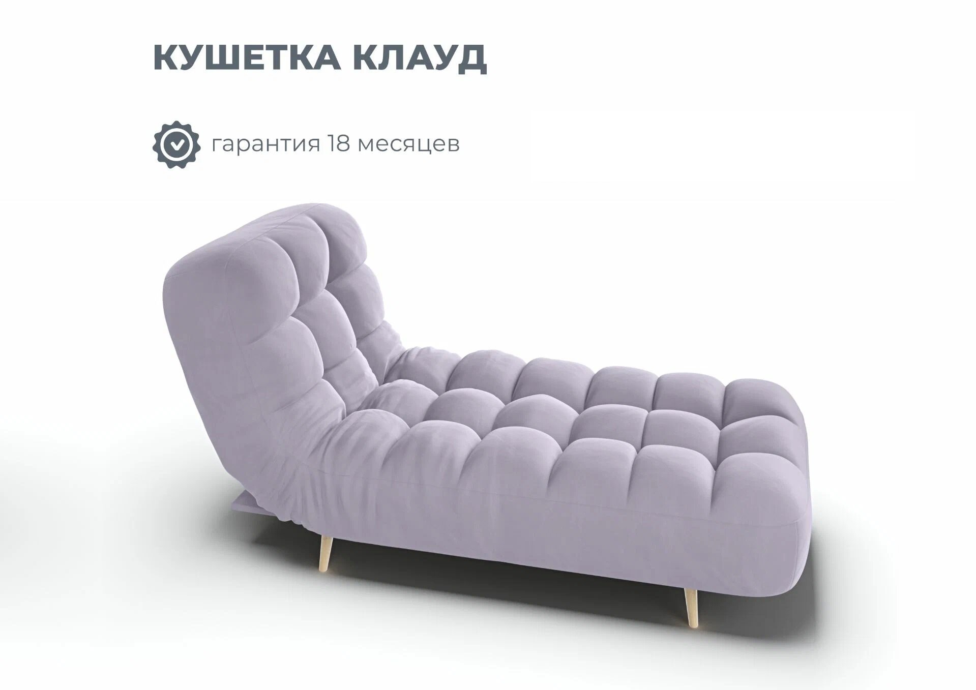 Кушетка-диван, раскладная Клауд, Легкомаркет, в цвете серо-сиреневый (Велутто 10)