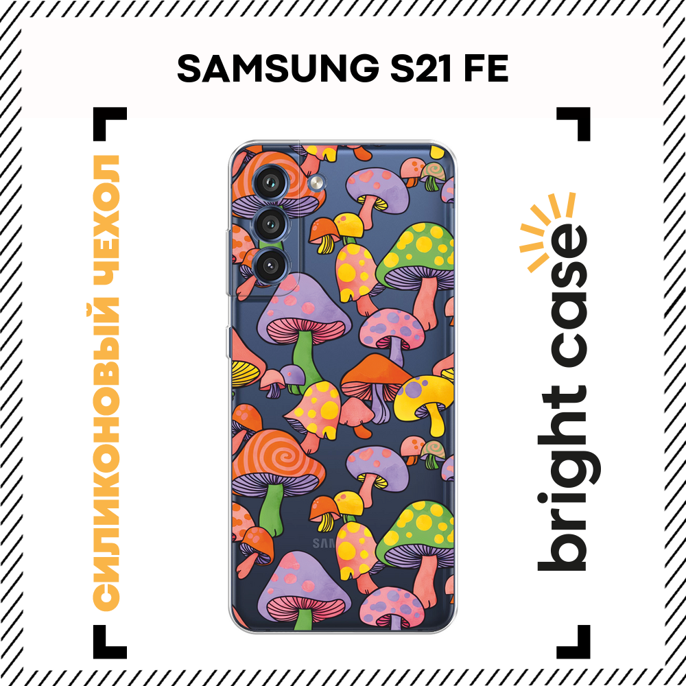 Чехол на Samsung Galaxy S21 FE 5G / Самсунг S21 FE с принтом Цветные грибы, прозрачный