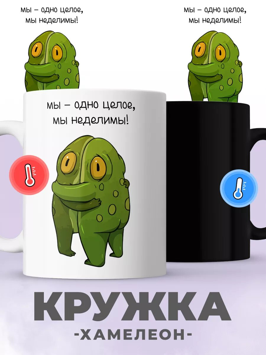 Кружка от jojomojo хамелеон с принтом лягушка, для чая, кофе, 330мл, керамическая