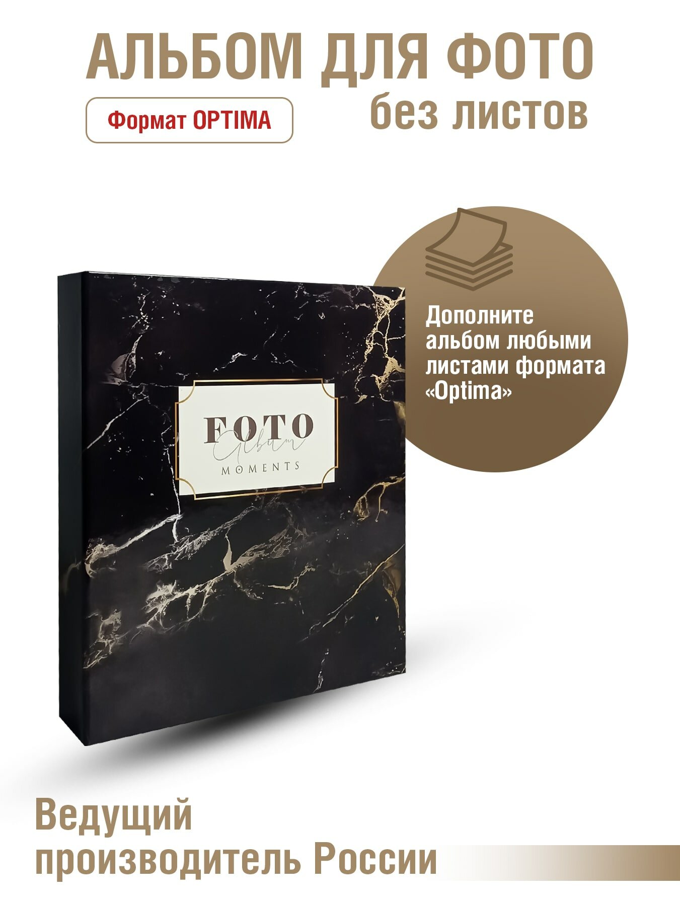 Альбом для фотографий без листов. Формат "Optima". «Черный мрамор»