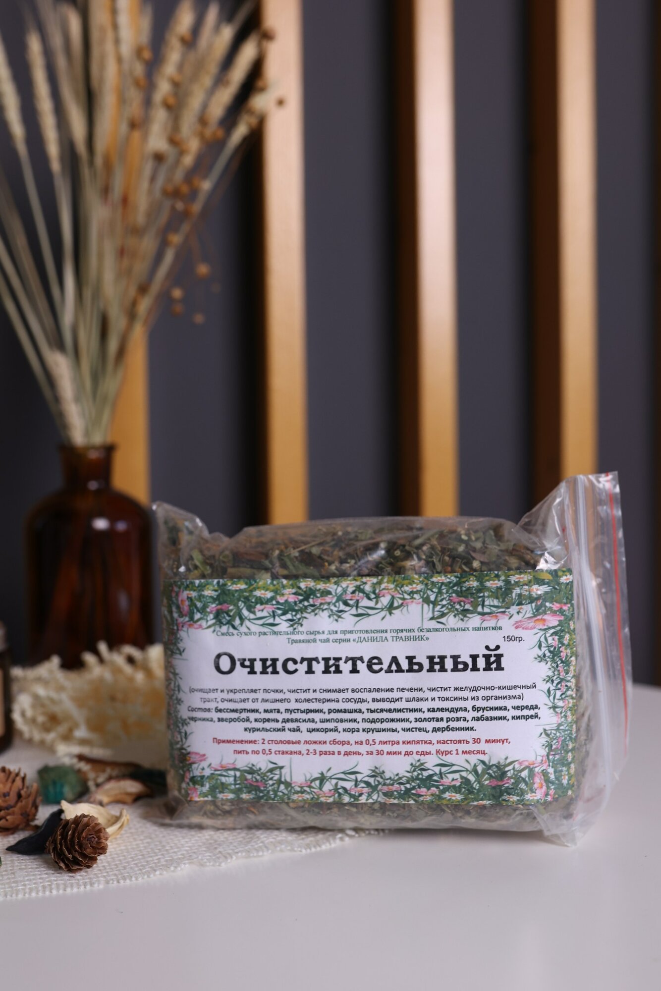 Сбор Данила Травник "Очистительный", натуральный, для ЖКТ, 150 г