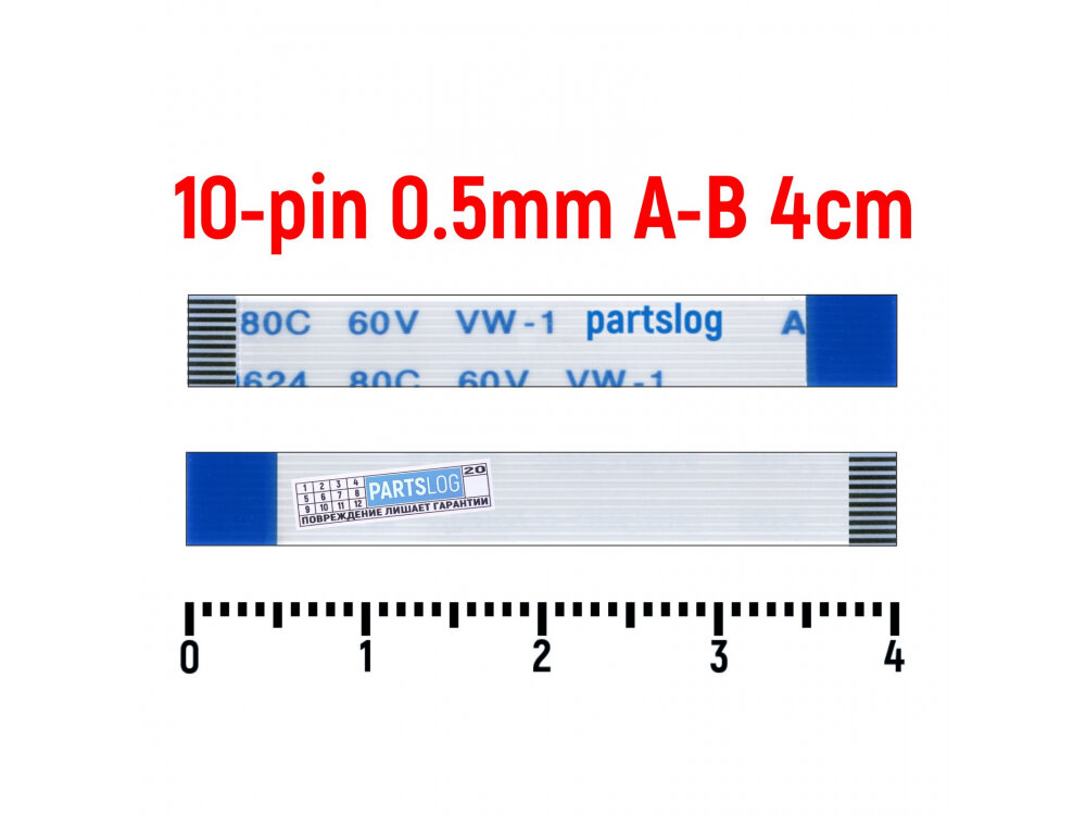 Шлейф FFC 10-pin Шаг 0.5mm Длина 4cm Обратный A-B AWM 20624 80C 60V VW-1