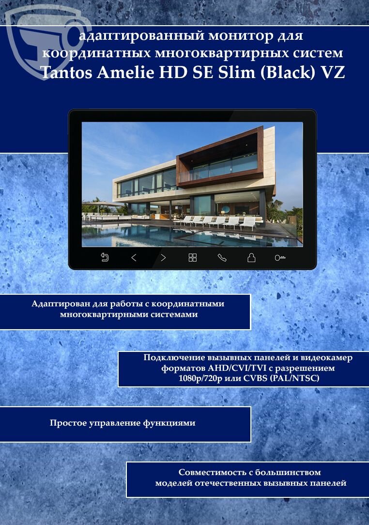 Монитор видеодомофона Tantos Amelie HD SE Slim (Black) VZ