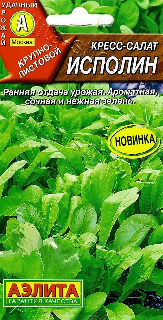 Семена Кресс-салат Исполин 1г Ранние (Аэлита)