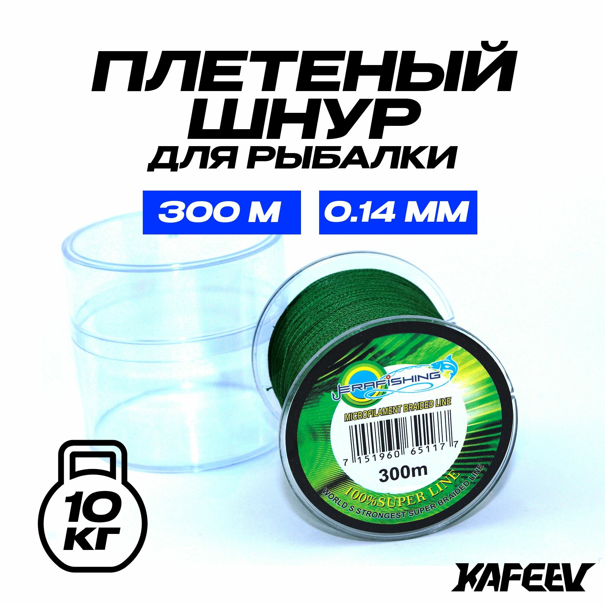 Плетеный шнур для рыбалки Power Pro 300 метров, 0.14 мм, 10 кг