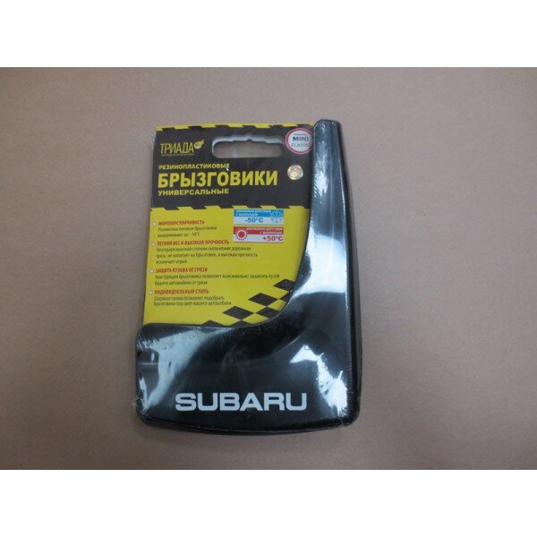 Брызговики автомобильные универсальные №22 Subaru (2973)