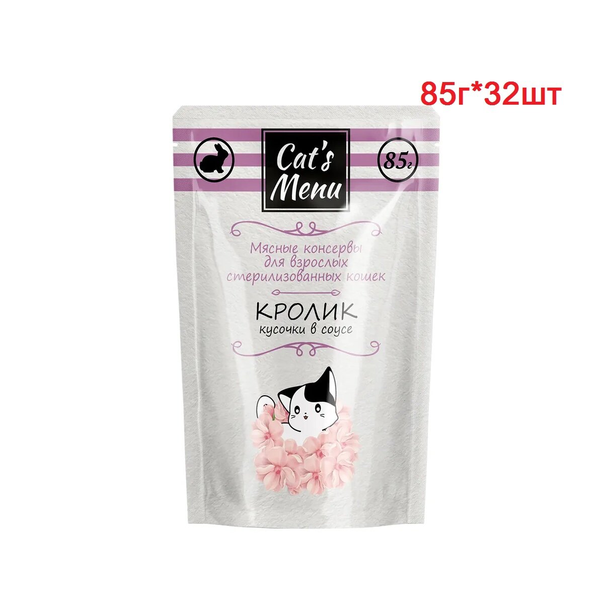 Cat`s Menu пауч для взрослых стерилизованных кошек с кроликом кусочки в соусе 85г*32шт