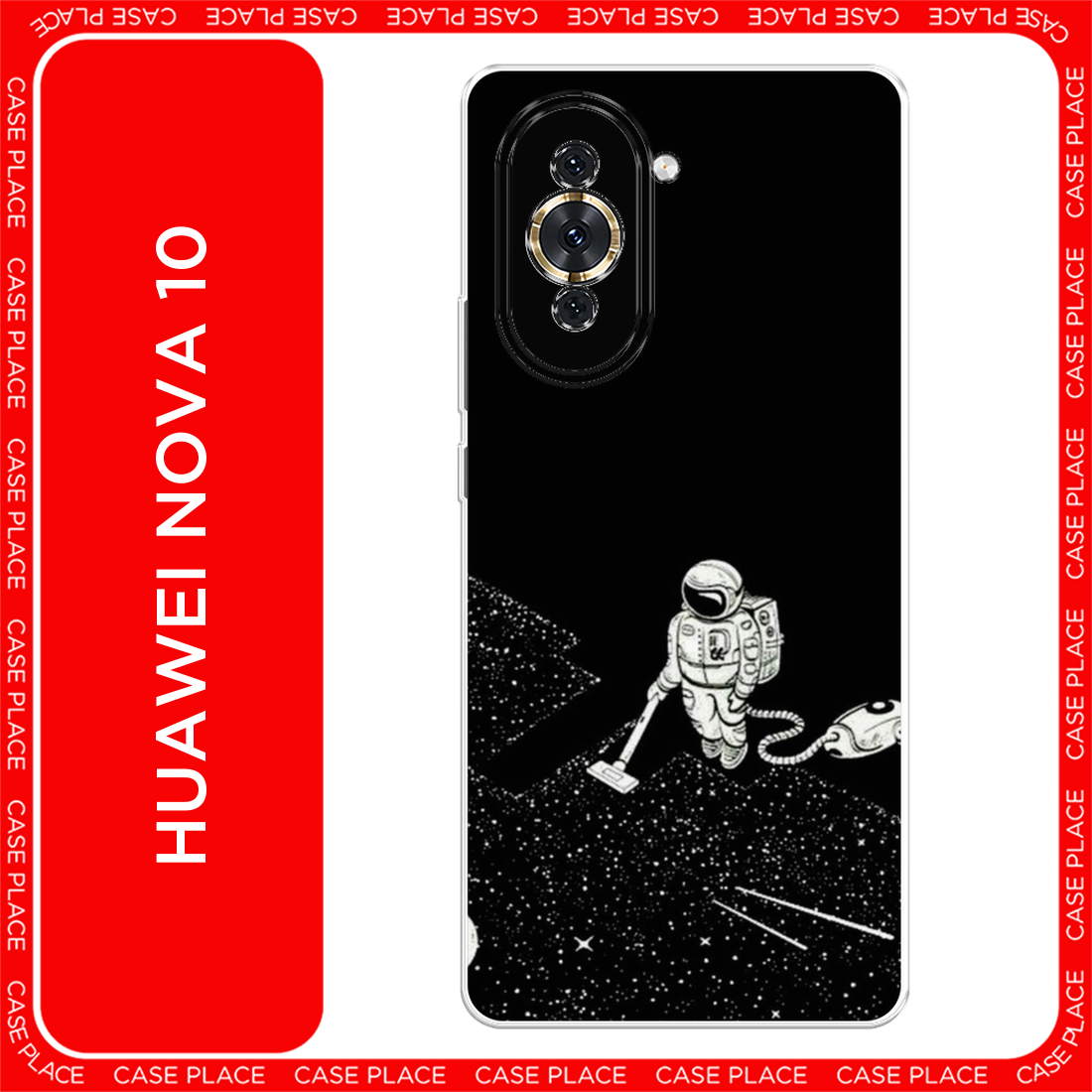 Чехол на Huawei Nova 10 / Хуавей Нова 10 с принтом Космонавт с пылесосом