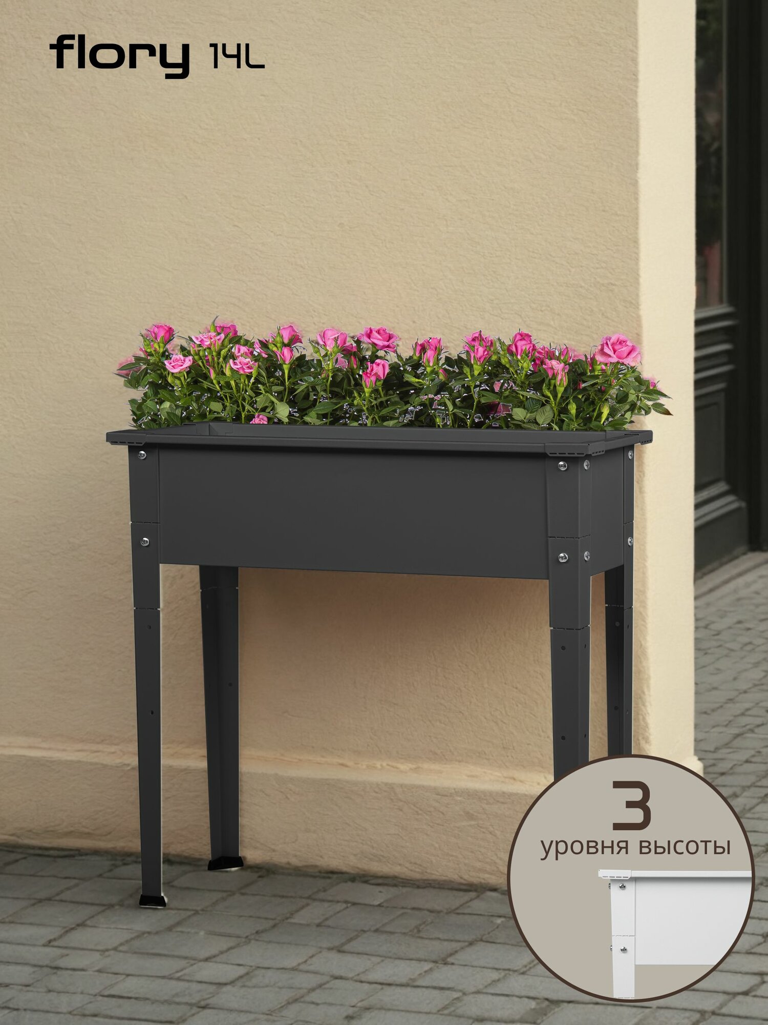 Кашпо Металлическое, 14л, Ножки 36-55см - Черный