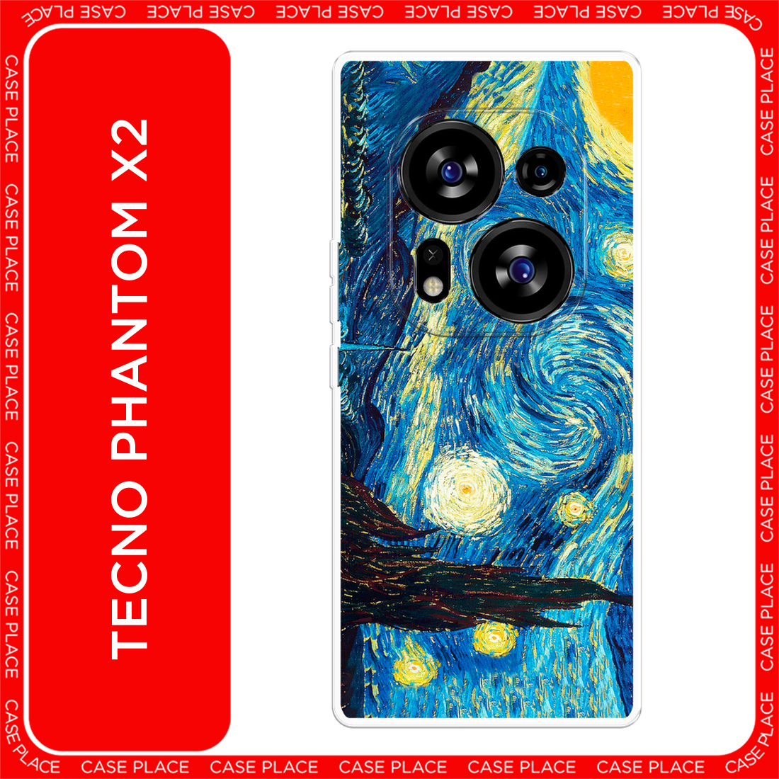 Чехол на Tecno Phantom X2 / Техно Фантом Х2 с принтом Звездная ночь