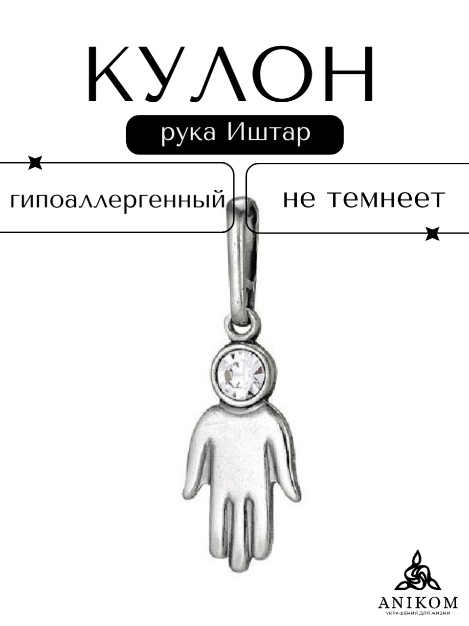 Подвеска