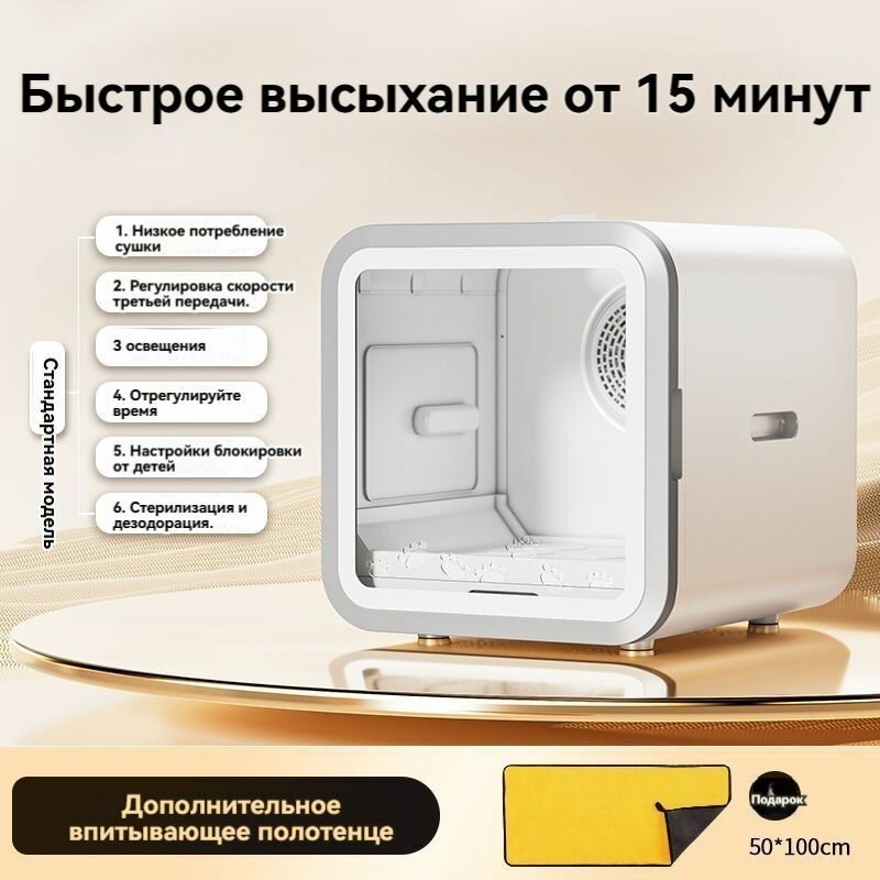 Сушильная камера для груминга — фото 1