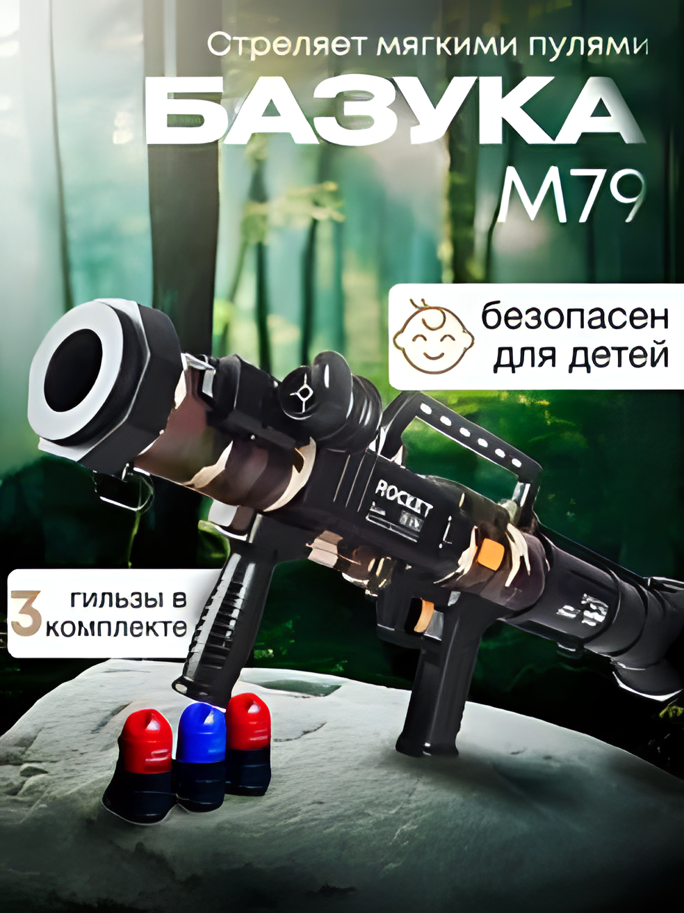 Базука М79, HC TOYS, для мальчиков, 7 см