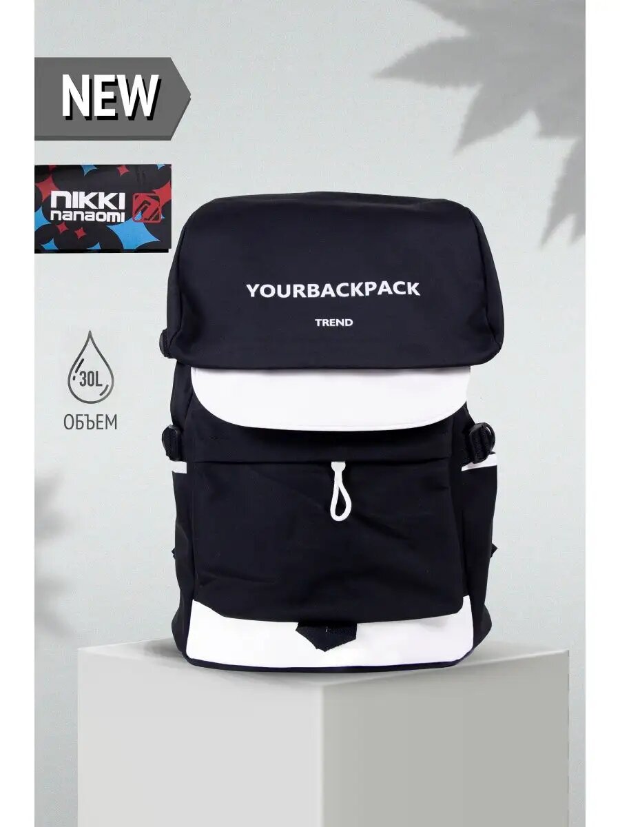 Рюкзак городской стильный для спорта и школы