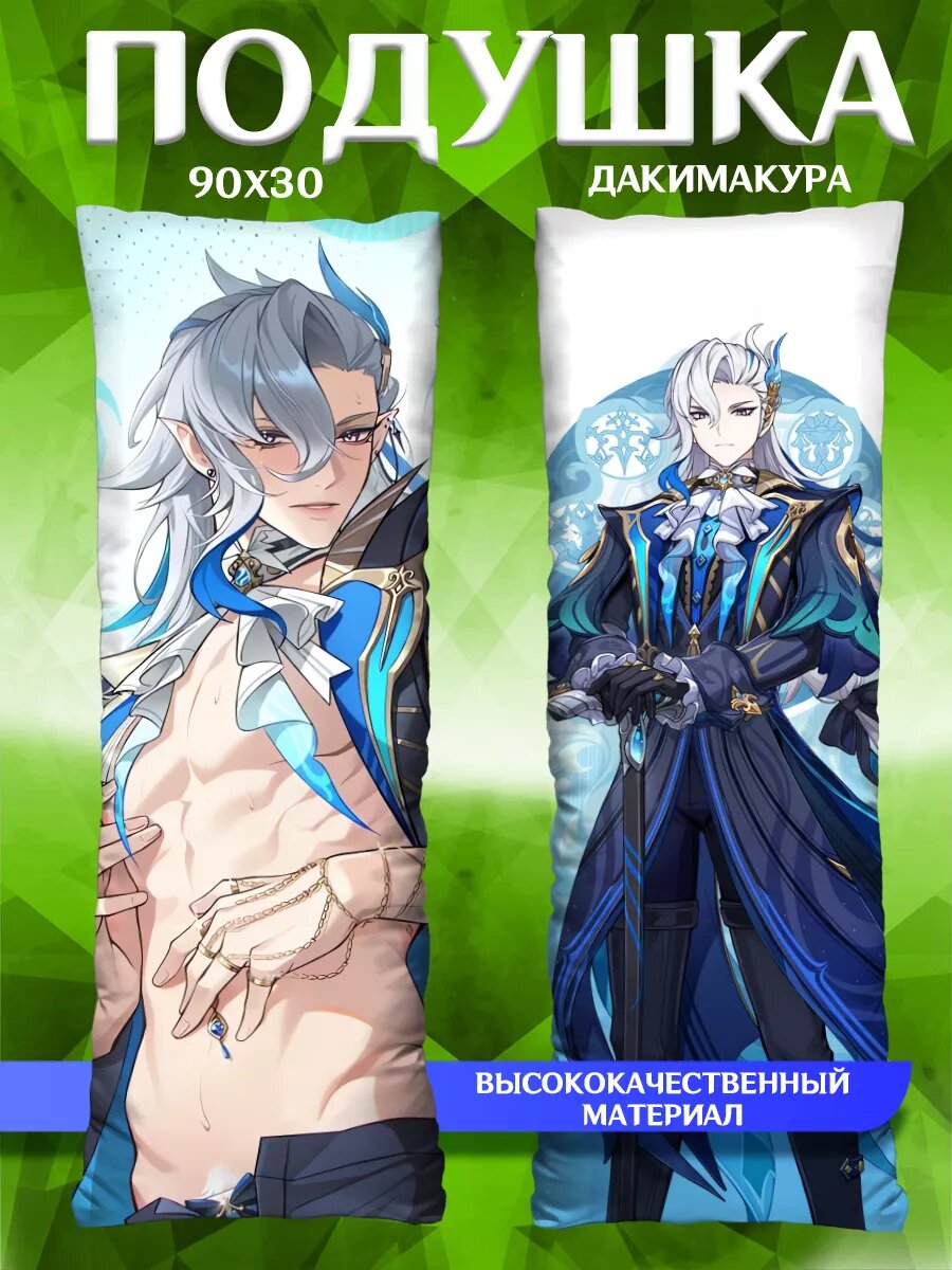 Подушка Дакимакура Геншин Импакт Невиллет подарок 90х30