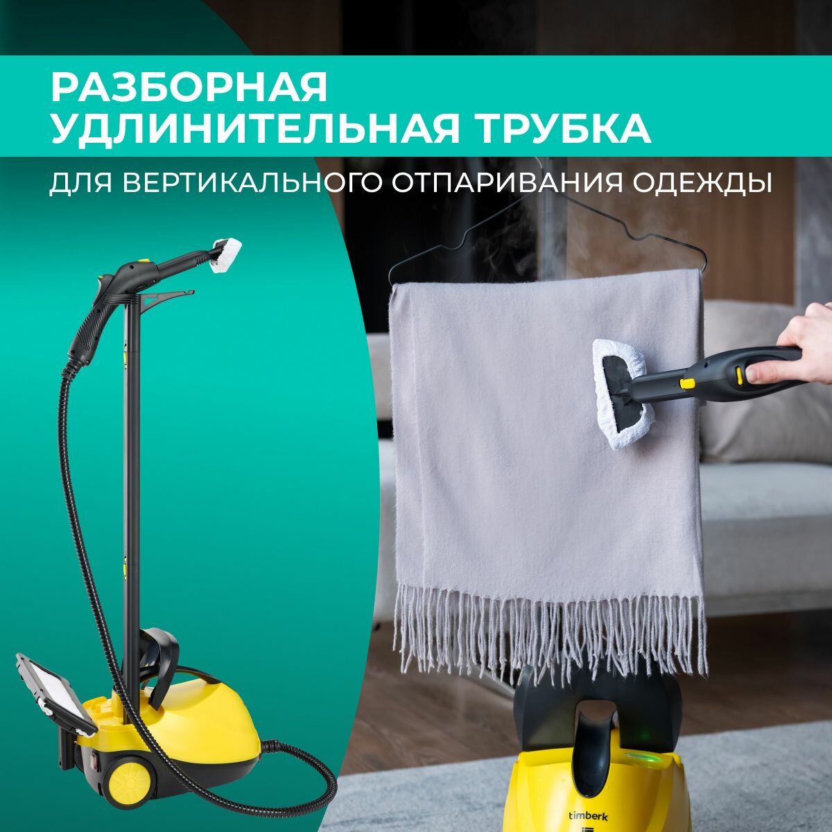 Пароочиститель — фото 1