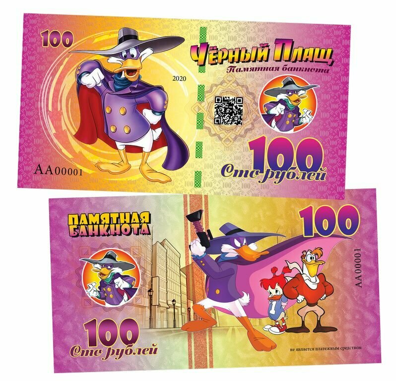100 рублей - Черный плащ - Уолт Дисней. Памятная банкнота UNC