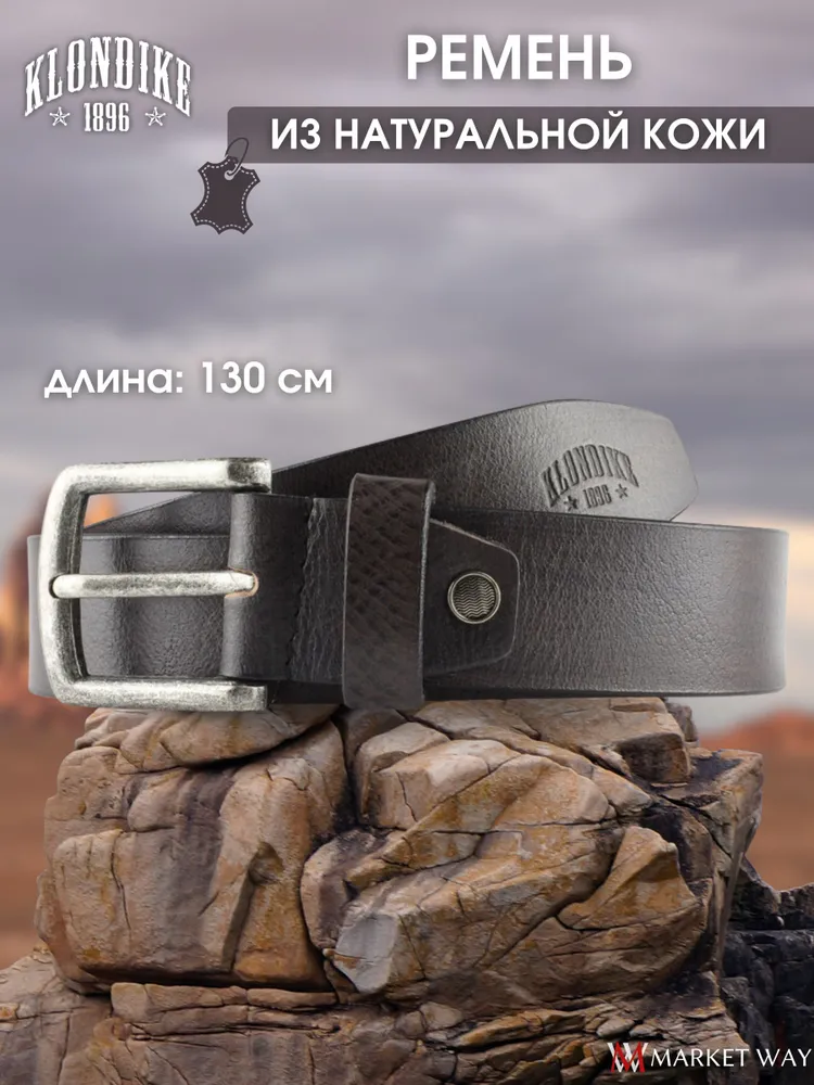 Ремень для мужчин