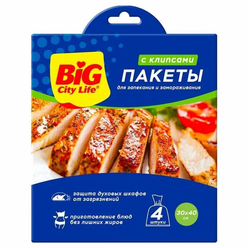 Пакеты для запекания BIG CITY LIFE 4 шт, 40х40 см, прочные