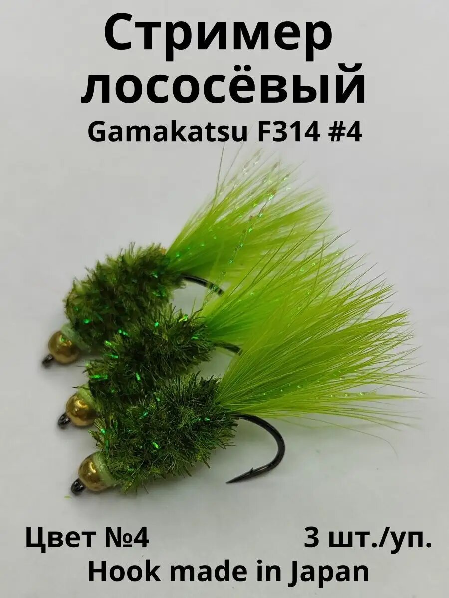 Муха на горбушу - 3 шт.