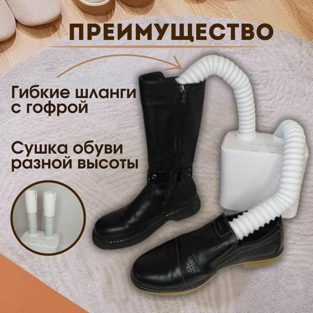 Сушилка для обуви — фото 1