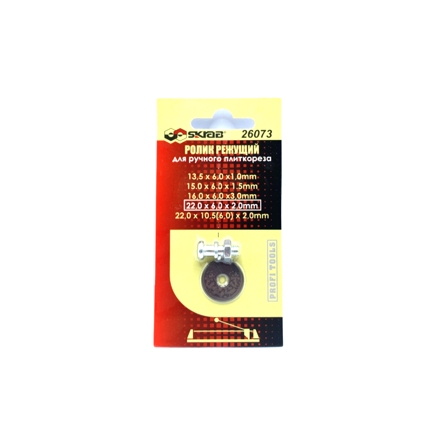 Ролик режущий SKRAB 26073 для плиткореза, диаметр 22мм, 2 шт.