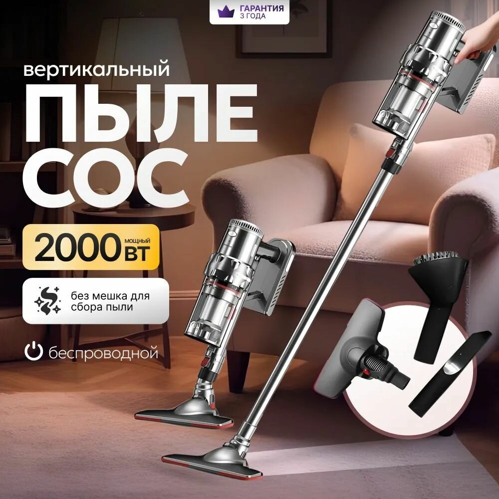 Домашний автомобильный пылесос, беспроводной