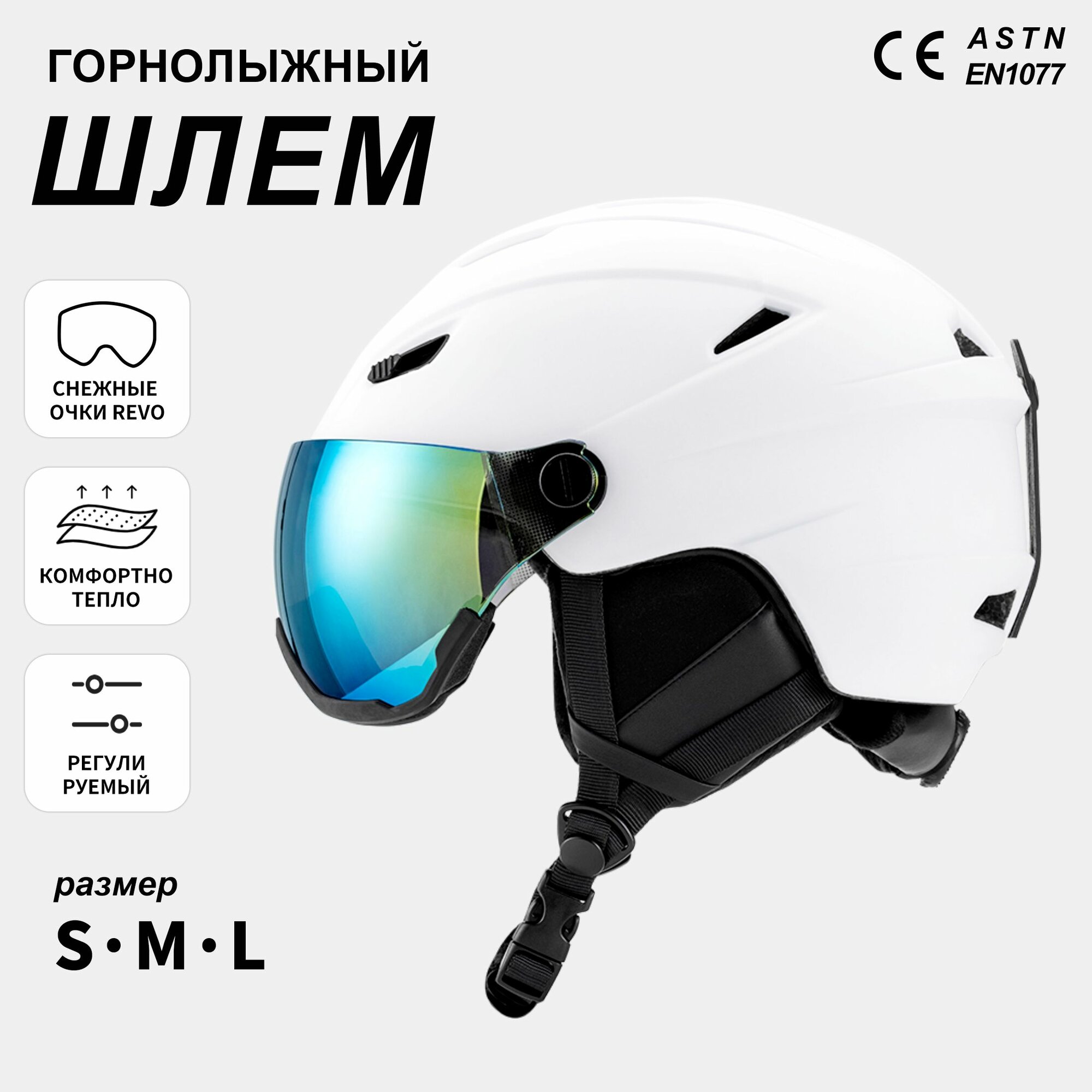 Нашлемник горнолыжный