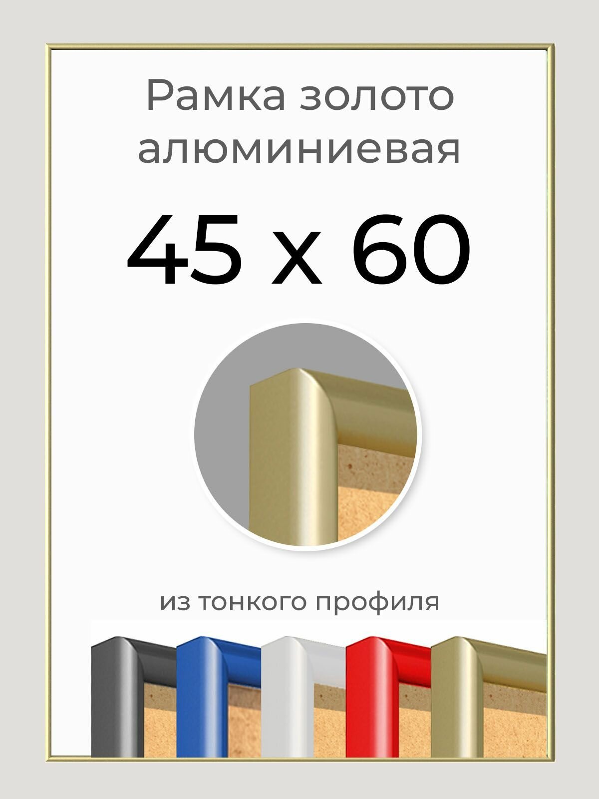 Рамка "Золотая алюминиевая рамка 45х60" для пазла, вышивки, алмазной мозаики, фото, постера