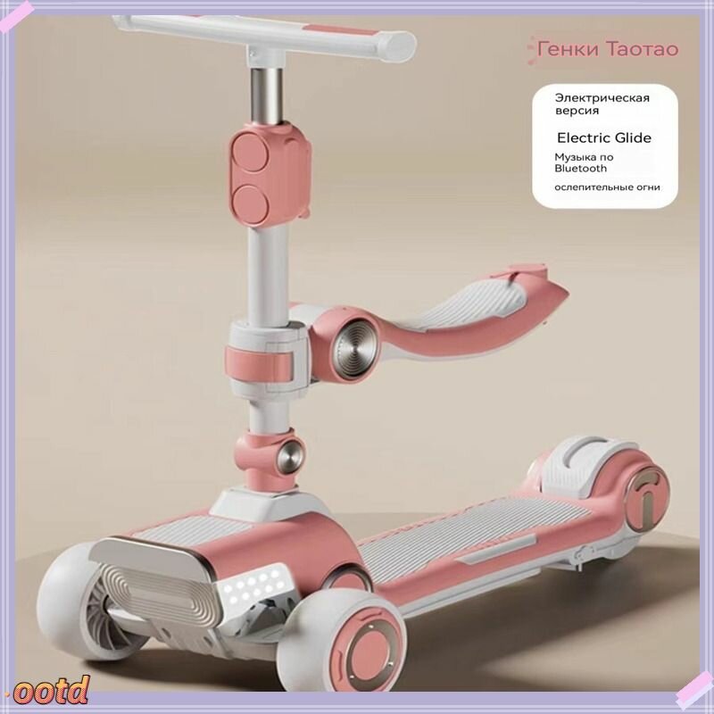 CINE CITY Электросамокат E78 до 10км/ч, розовый