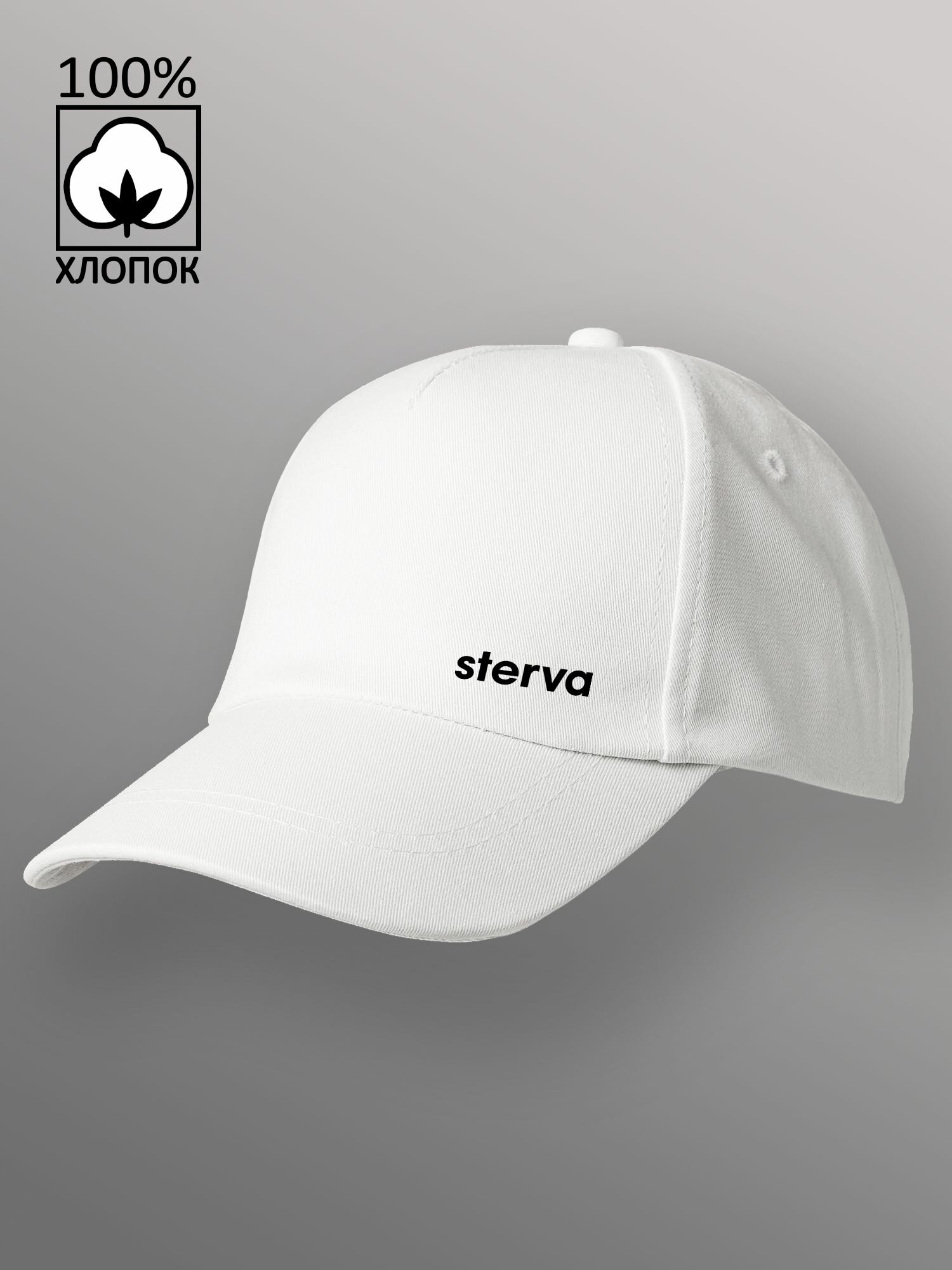 Бейсболка Sterva для мужчин и женщин