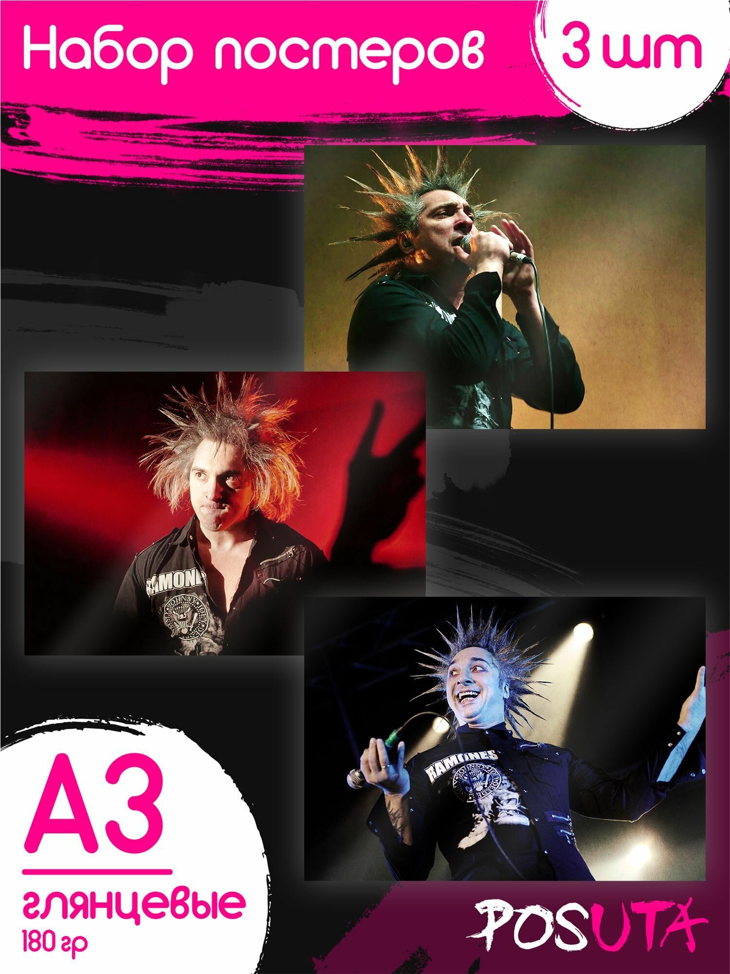 Постеры на стену Король и Шут