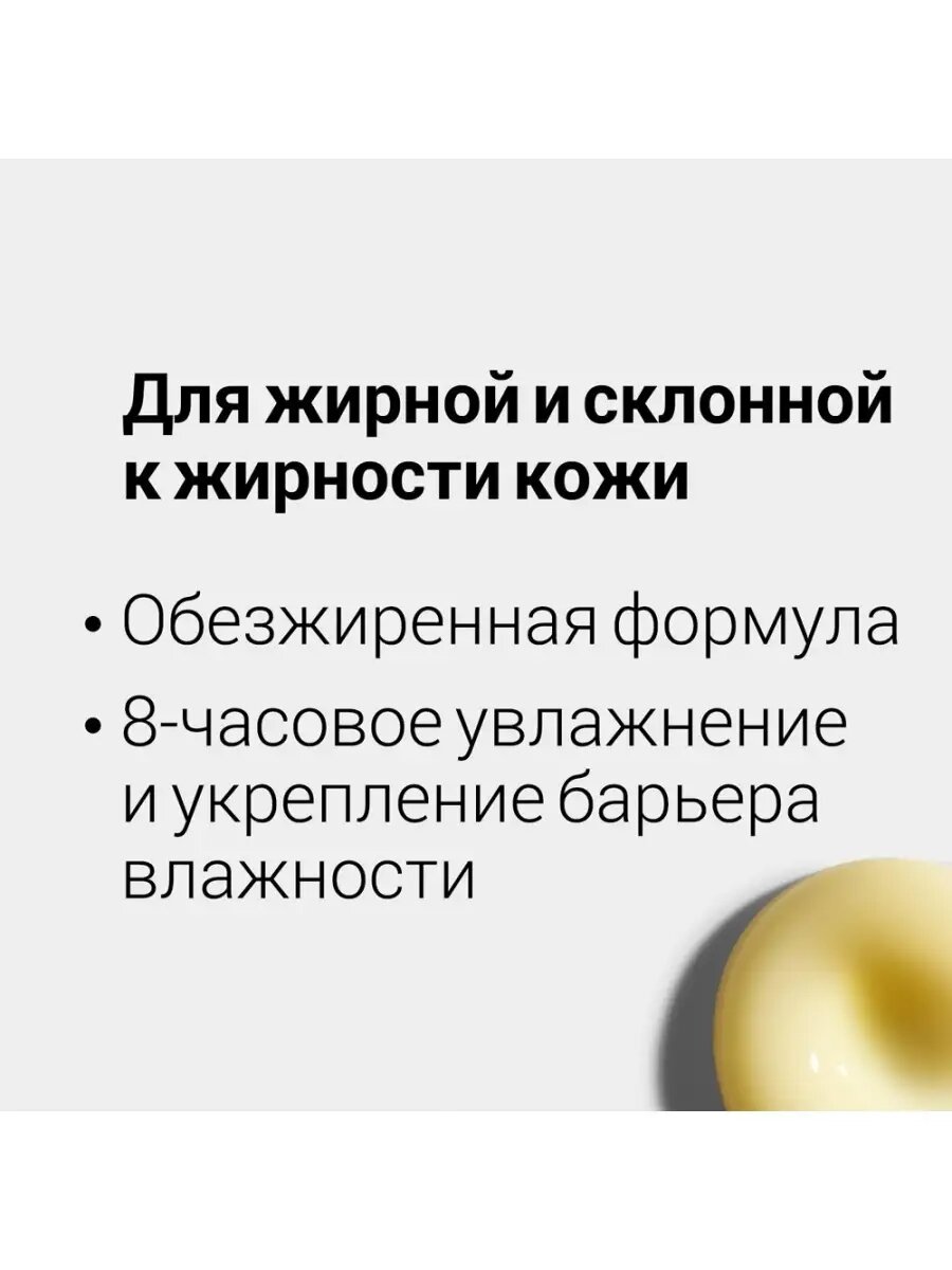 Dramatically different oil-free gel 115мл — фото 1