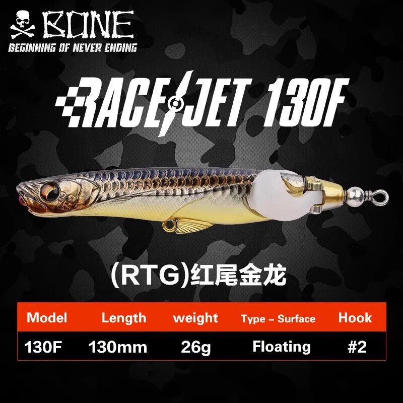 Bone Racejet 130F, Hoverjet 26G RTG