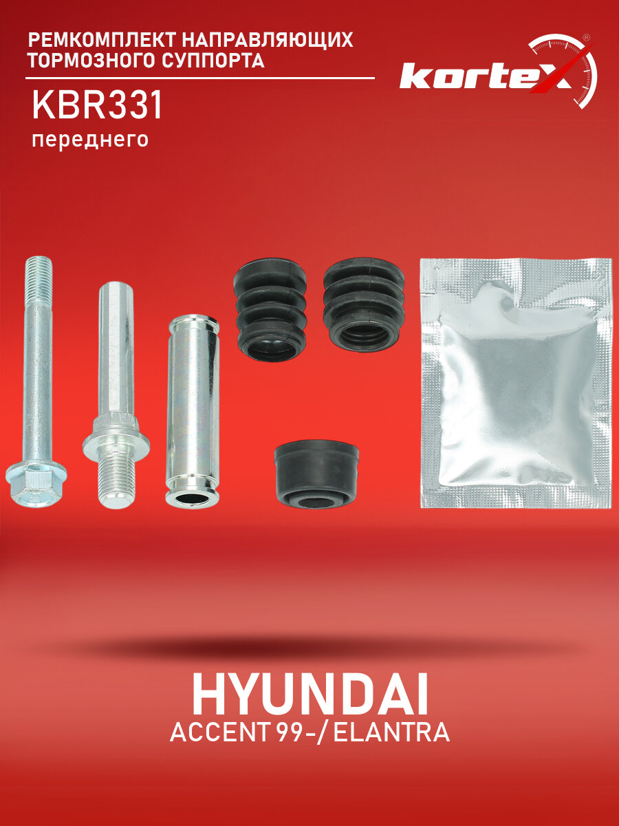 Ремкомплект направляющих тормозного суппорта переднего Хендай Акцент, Гетц, Лантра, Пони, S D7052C, BC0408, 810018