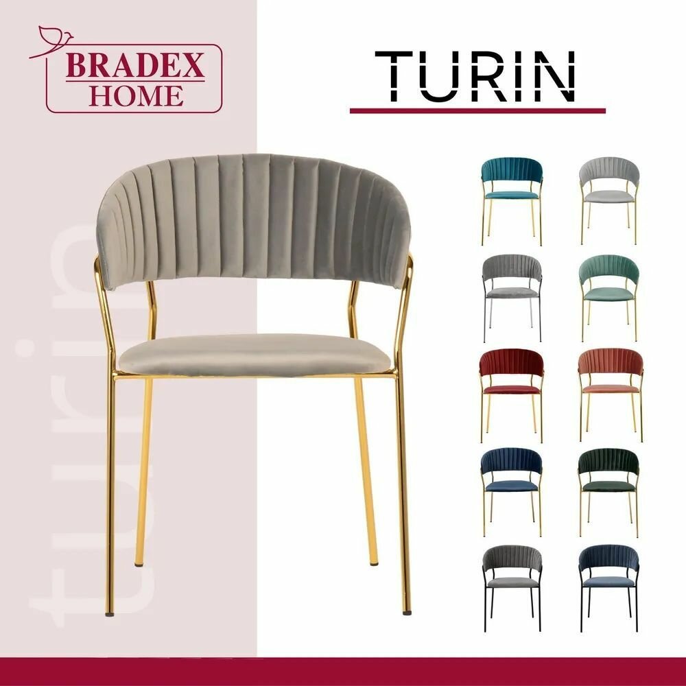 BRADEX Home Стул Turin, 1 шт.