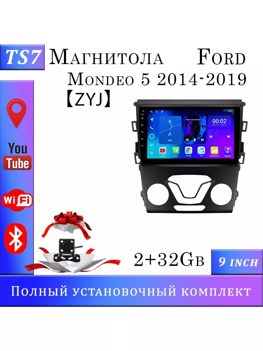 Автомагнитола для Ford Mondeo 5 2014-2019 2/32Gb, Bluetooth, FM/AM, GPS