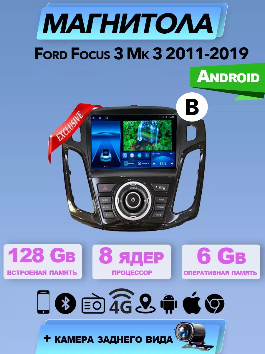 Автомагнитола TS18PRO Ford Focus 3 Mk 3 2011-2019 6/128Gb, Bluetooth, FM/AM, GPS